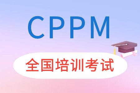 CPPM认证助力职业提升 - 知乎