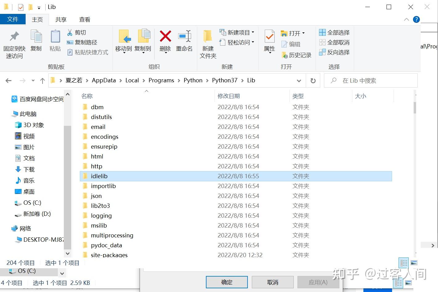 解决.py文件右键没有Edit with IDLE选项的方法 - 知乎