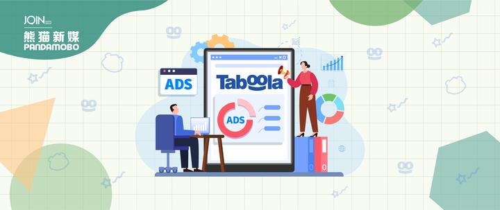 出海新方式 Taboola 全球内容推荐平台 - 知乎