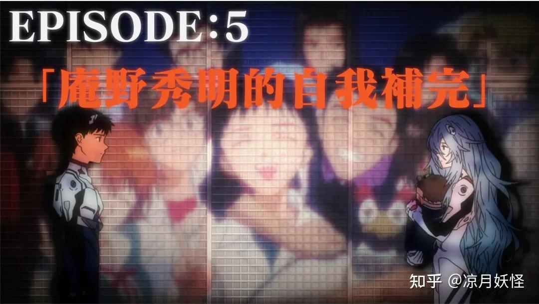 EVA30周年：所有的福音战士都会长大，但我们依然喜欢EVA - 知乎