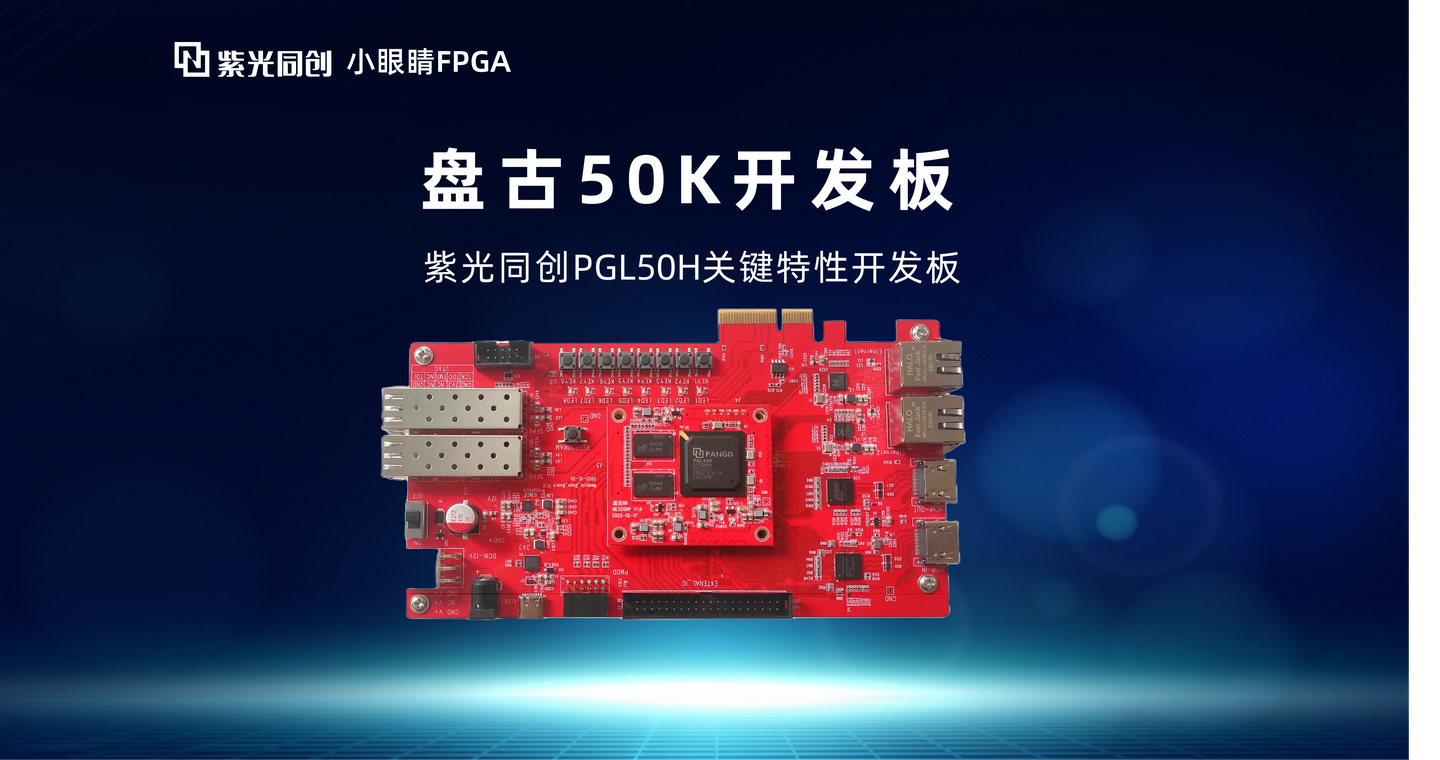 【紫光同创国产FPGA教程】【PGL50H第一章】LED 流水灯实验例程 - 知乎