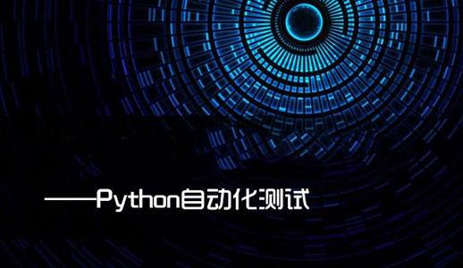 Python测试岗实战进阶，技能对标大厂P6+，年薪轻松40W+！ - 知乎