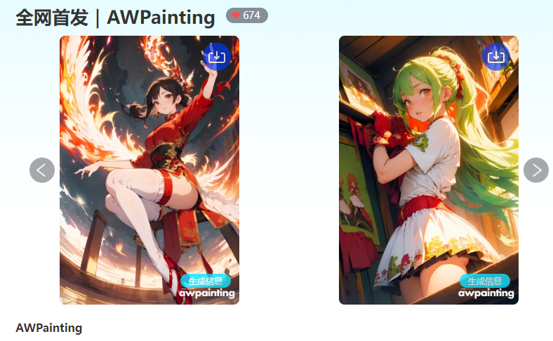 模型测试|AWPainting - 知乎