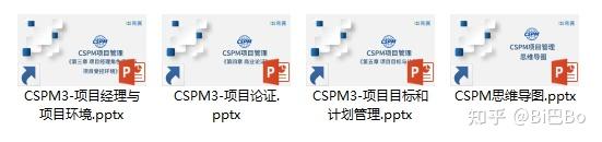 项目管理专业人员能力评价(CSPM)对比PMP哪个好考？ - 知乎