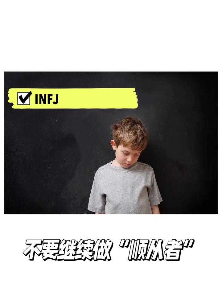 INFJ｜主权 - 知乎