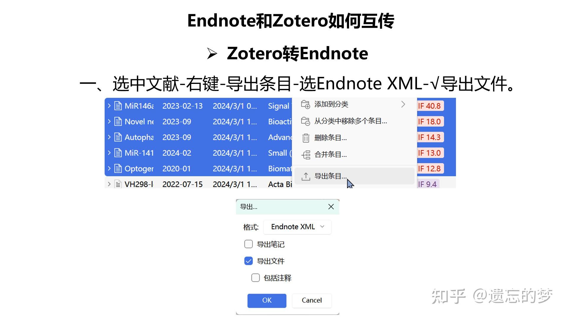 分别使用endnote和zotero写的两个文档怎么合并？ - 知乎