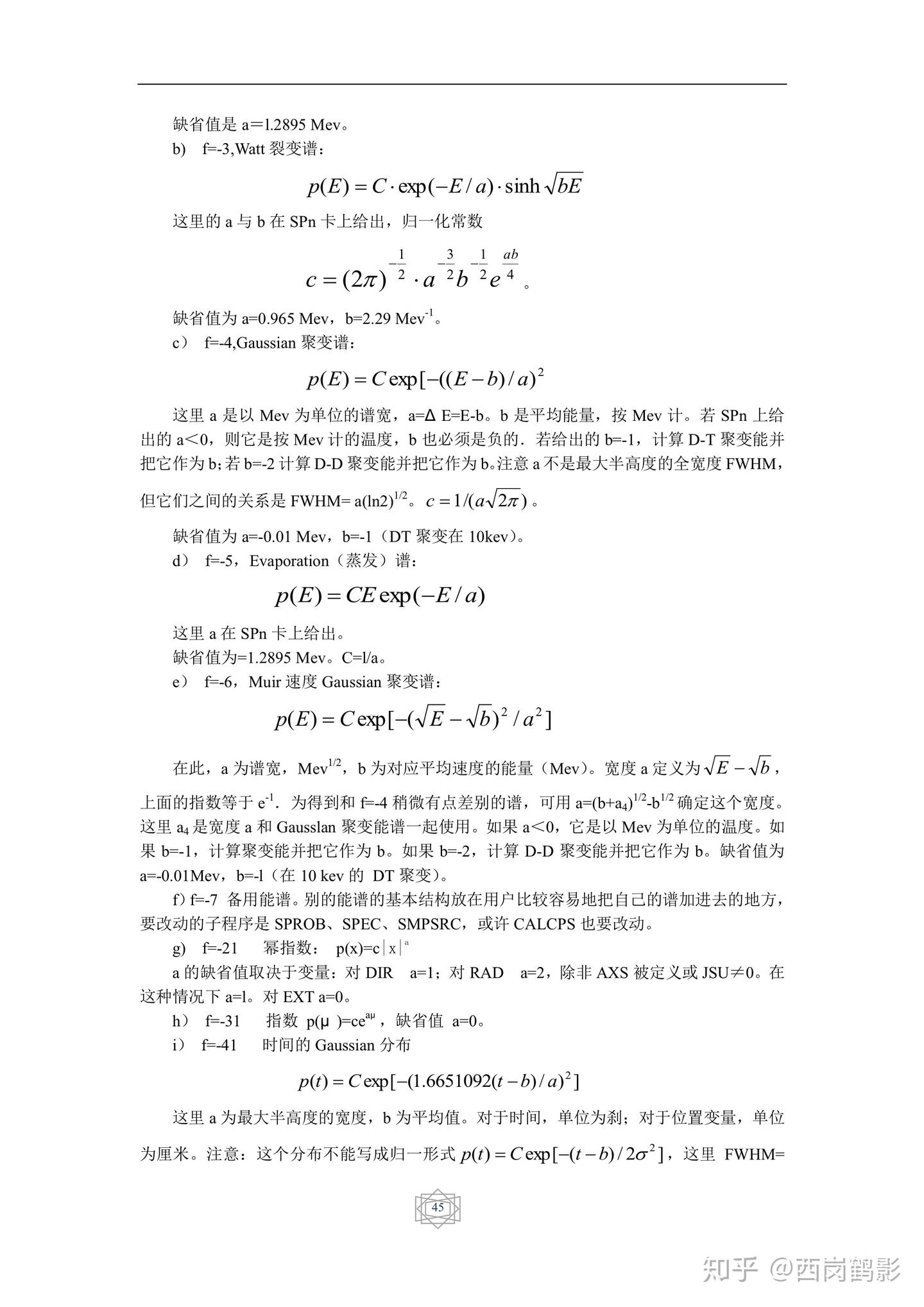 MCNP使用说明书 - 知乎