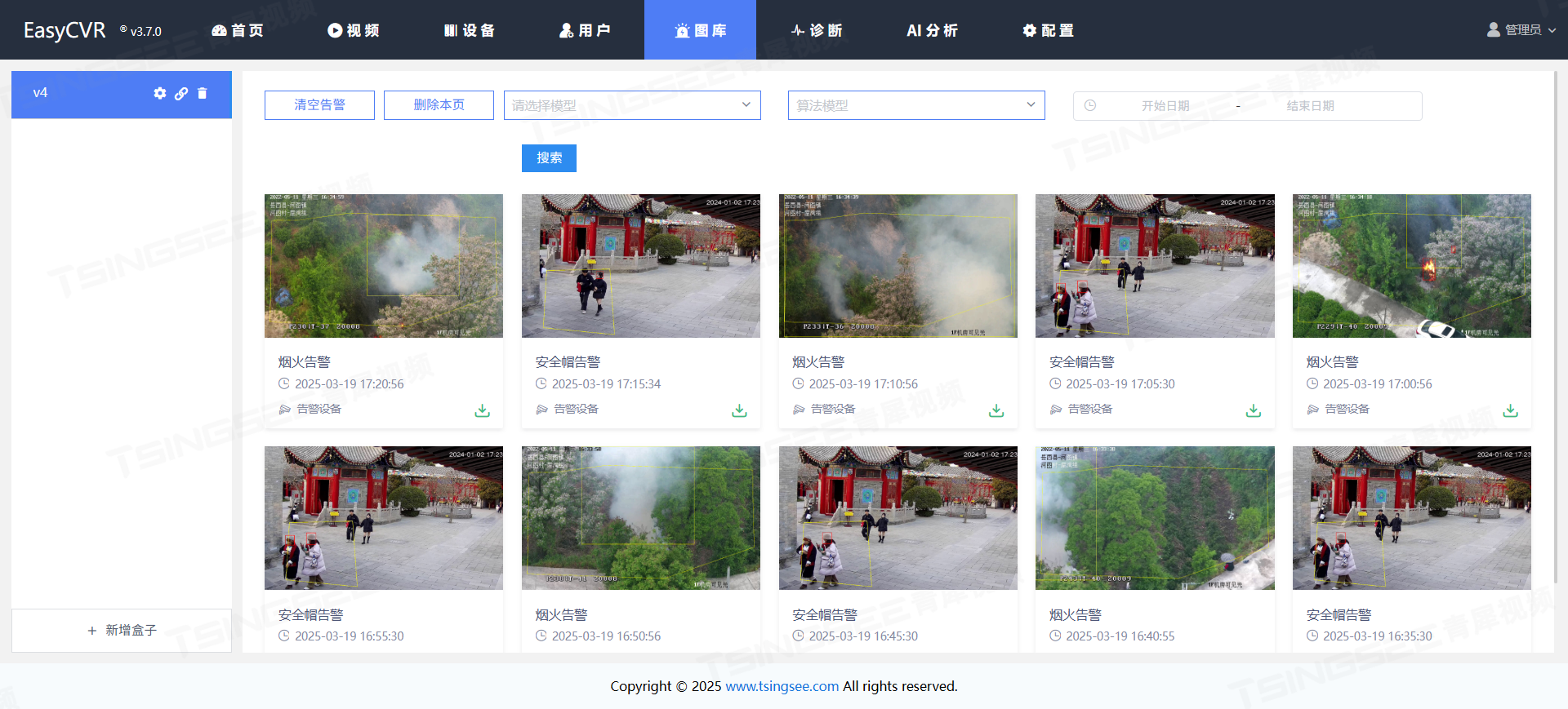 宇视设备视频平台EasyCVR在智慧城市中场景中的核心应用与实践方案 - EasyCVR视频融合平台 - 博客园