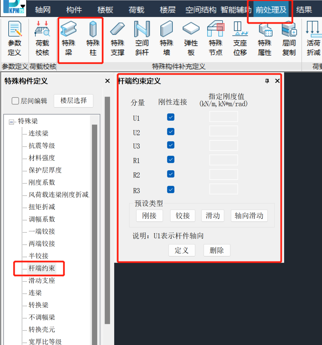PKPM结构设计软件2025版——SATWE适配工业结构设计改进 - 知乎