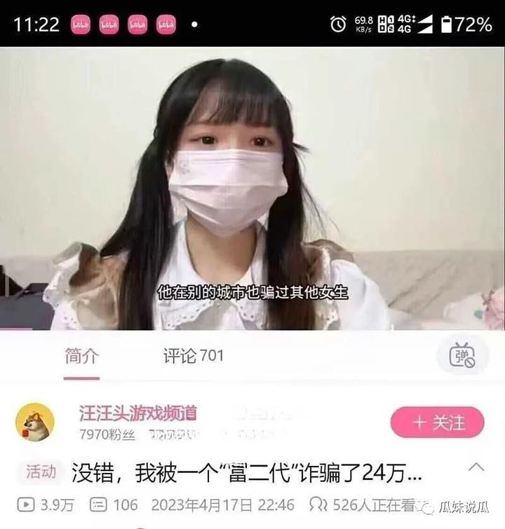 爆料!b站女主播「汪汪头游戏频道」双马尾萌妹被假冒富二代男友骗财骗色,7分钟不雅视频流出! 知乎