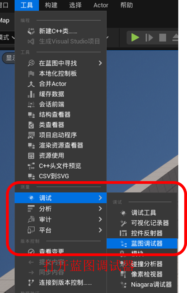 UE高级调试技巧 Advanced Debugging in Unreal Engine - 知乎