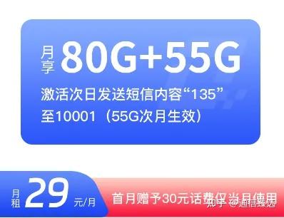 2025年3月流量卡推荐，电信新星卡5G流量王炸，至高得235G！ - 知乎