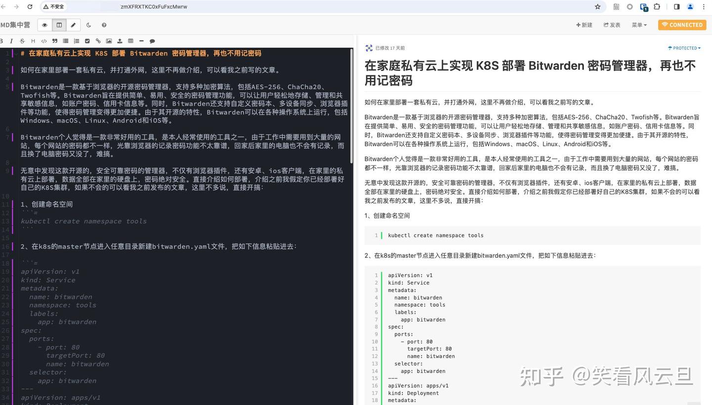 家庭私有云上 Docker 部署 hedgedoc，最好用的markdown客户端 - 知乎