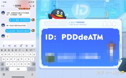 如何评价QQ新增QID功能？ - 知乎