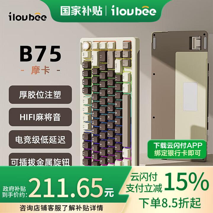月更！2025年8月机械键盘、磁轴键盘入门选购推荐（含无线键盘）