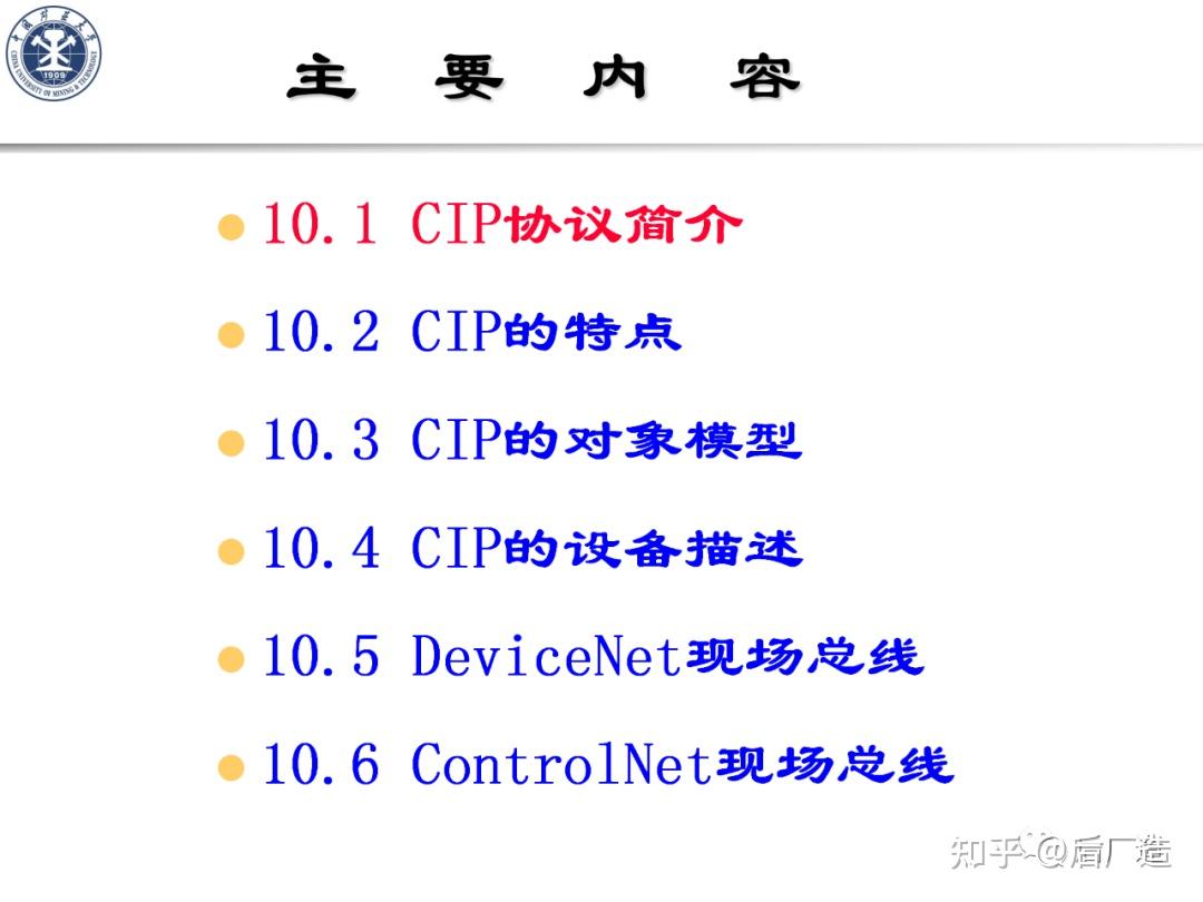通用工业协议CIP 各个class ID的含义是啥，求中文解释? - 知乎