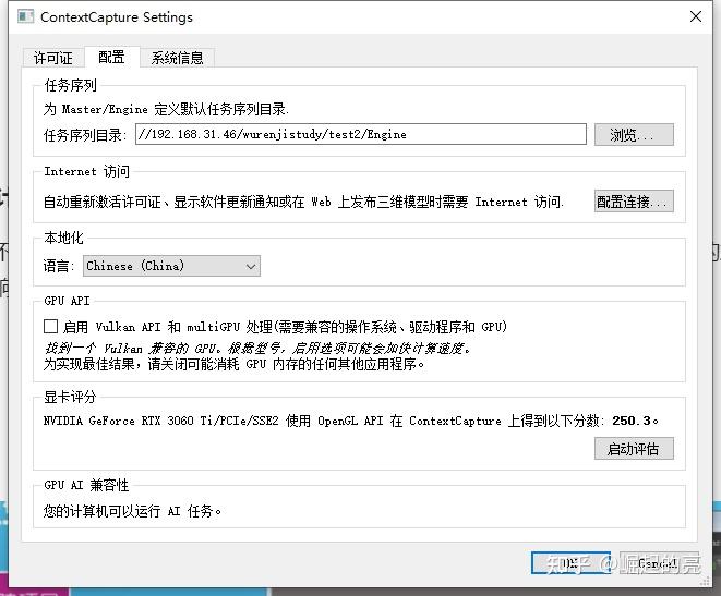 如何用Contextcapture生成模型？ - 知乎