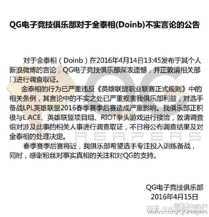 Doinb X Swift英雄联盟队友决裂事件(一) - 知乎