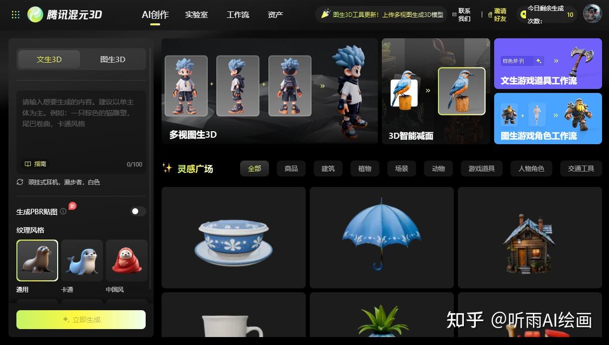 [ComfyUI]腾讯混元Hunyuan3D-2.0震撼开源！3D 模型秒级生成，低显存只需 8G！ - 知乎