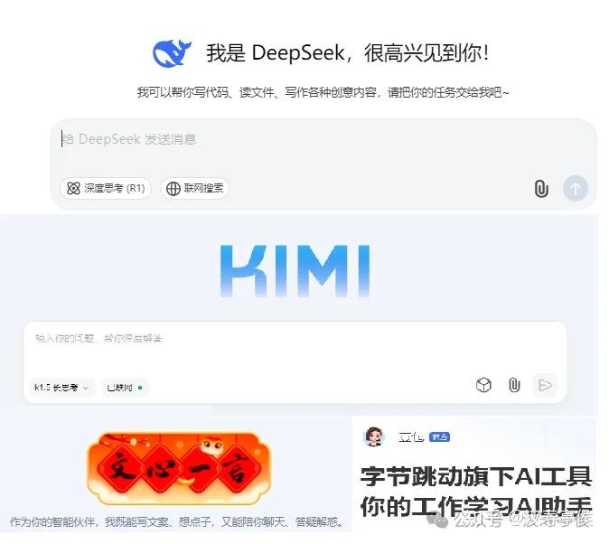 DeepSeek、Kimi、豆包、文心一言四大常用AI工具的数学能力测试 - 知乎