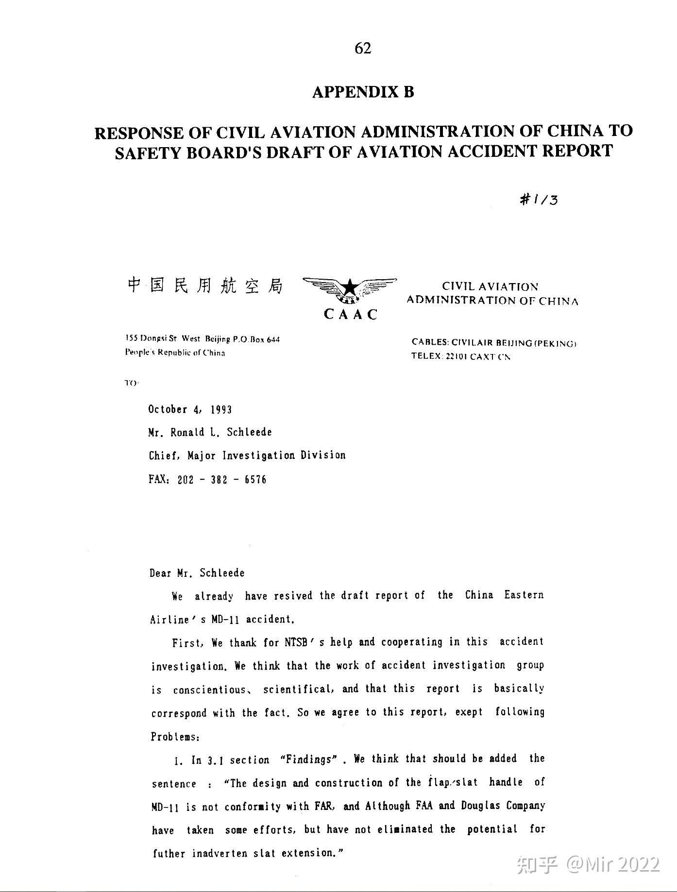官方报告和美国视角下的1993年东航MU583事故 - 知乎