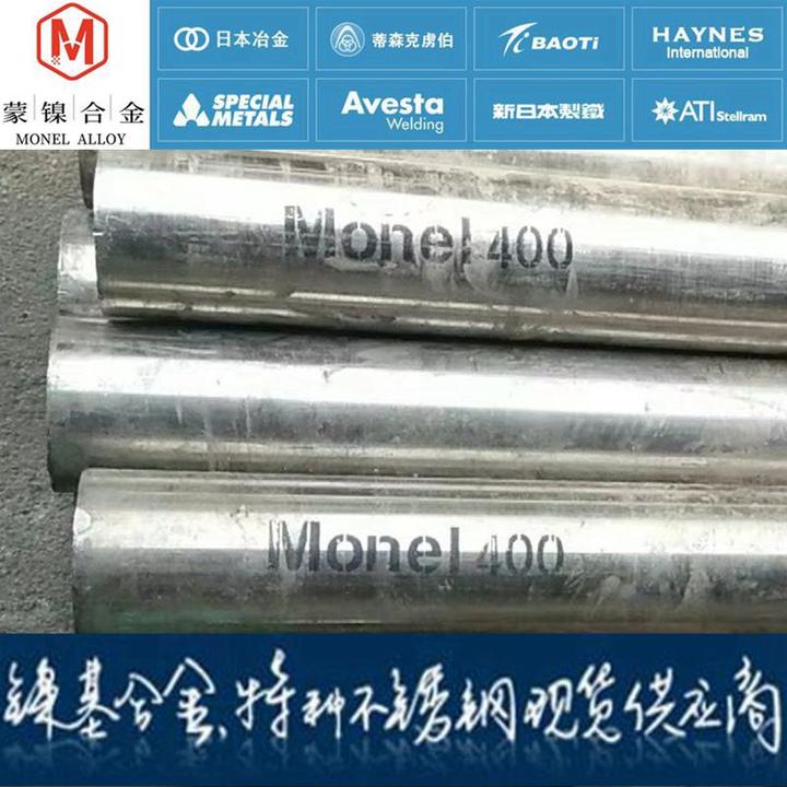 蒙乃尔R405合金 Monel R405 - 知乎
