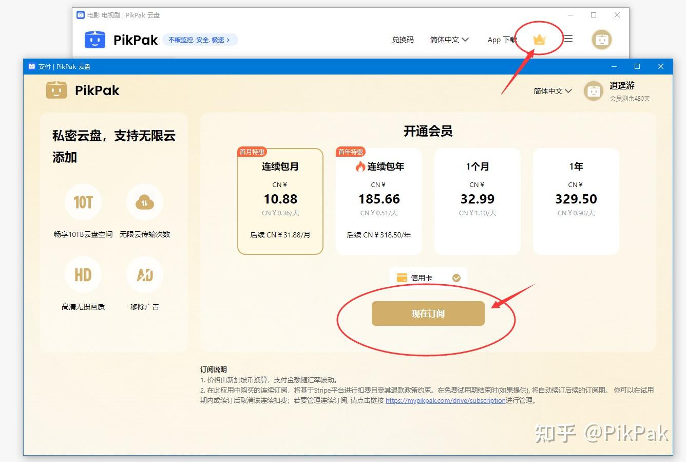 PikPak网盘 官方PC版上线 附下载地址 - 知乎