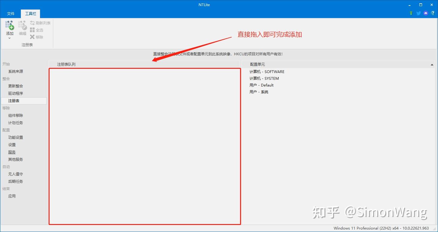 使用 NTLite 定制属于你自己的 Windows 系统 - 知乎