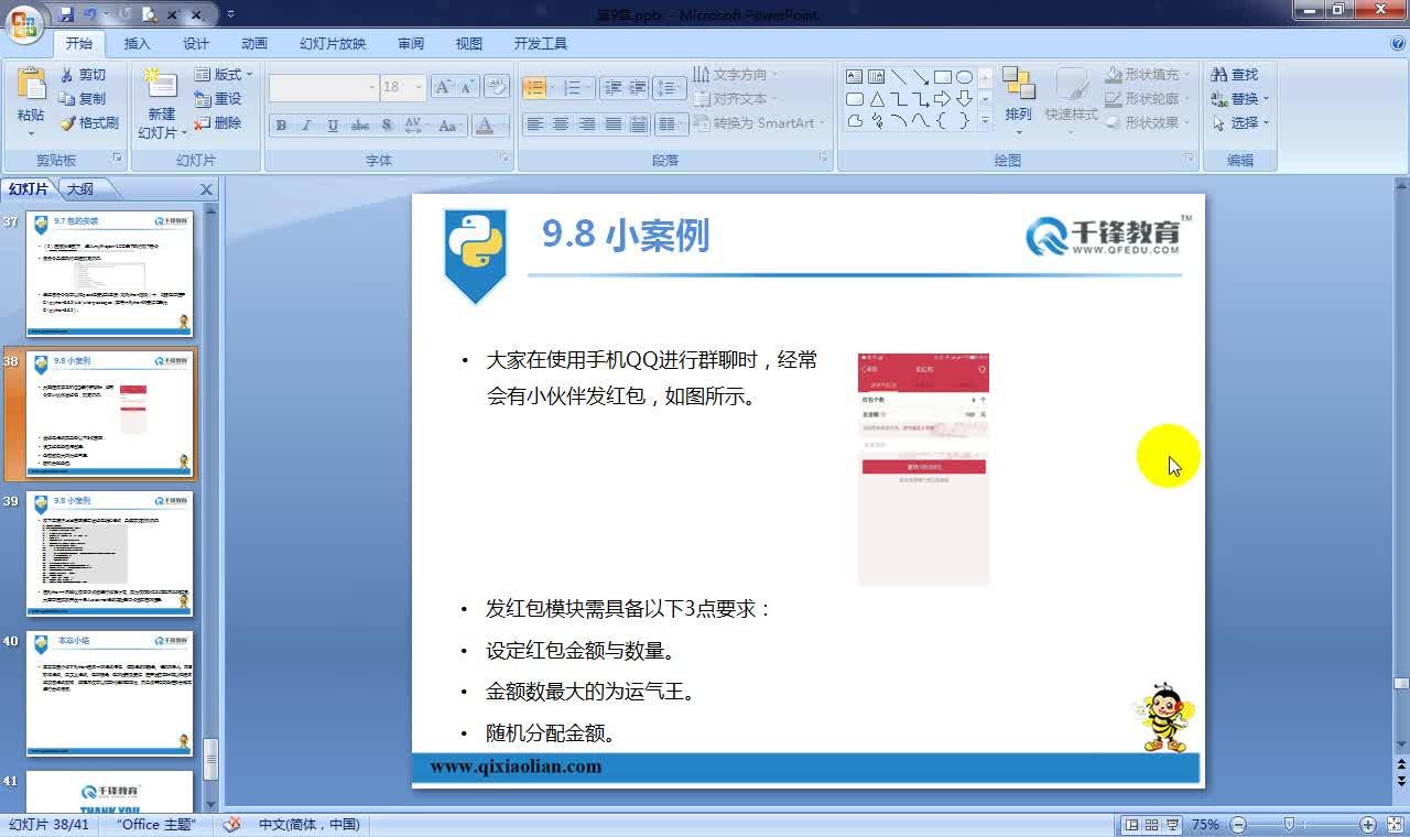 花2万多买的python学习路线、python视频教程免费分享，持续更新python模块与包知识点总结和案例练习 知乎