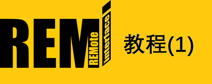 Remi入门第一弹 - 知乎