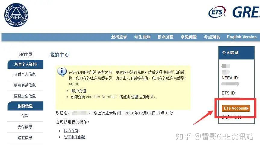 GRE查分，在ETS官网居然查无此人，怎么办？ - 知乎