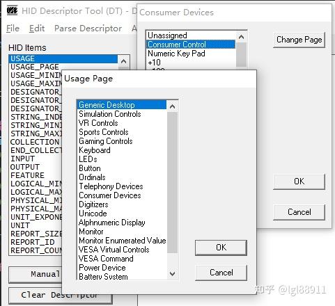 HID 报告描述符生成工具说明 - 知乎