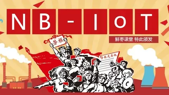 关于NB-IoT，没有比这篇更通俗易懂的啦！ - 知乎