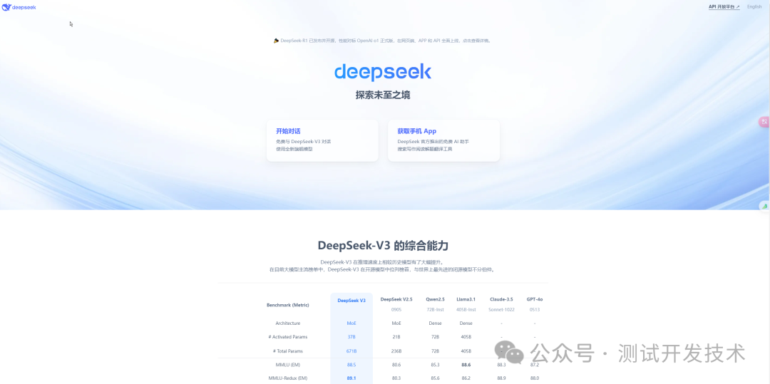 VSCode 如何接入 DeepSeek：打造你的专属 AI 编程助手，零基础小白也能写代码！ - 知乎