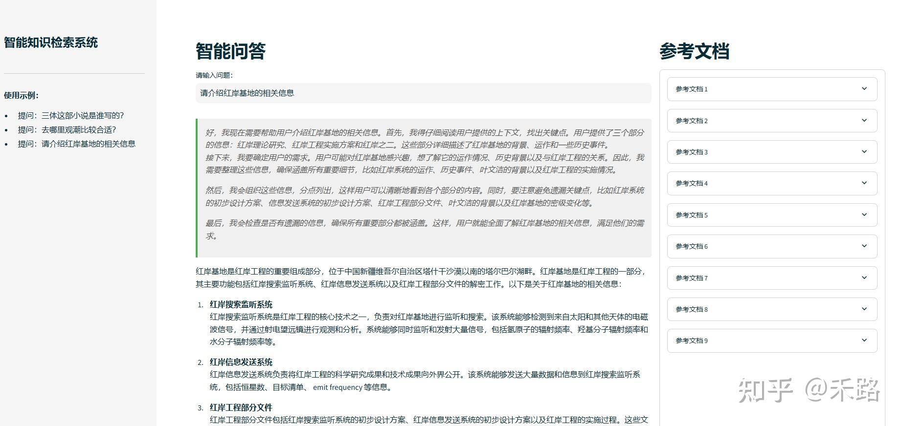 基于streamlit为deepseek写一个界面 - 知乎