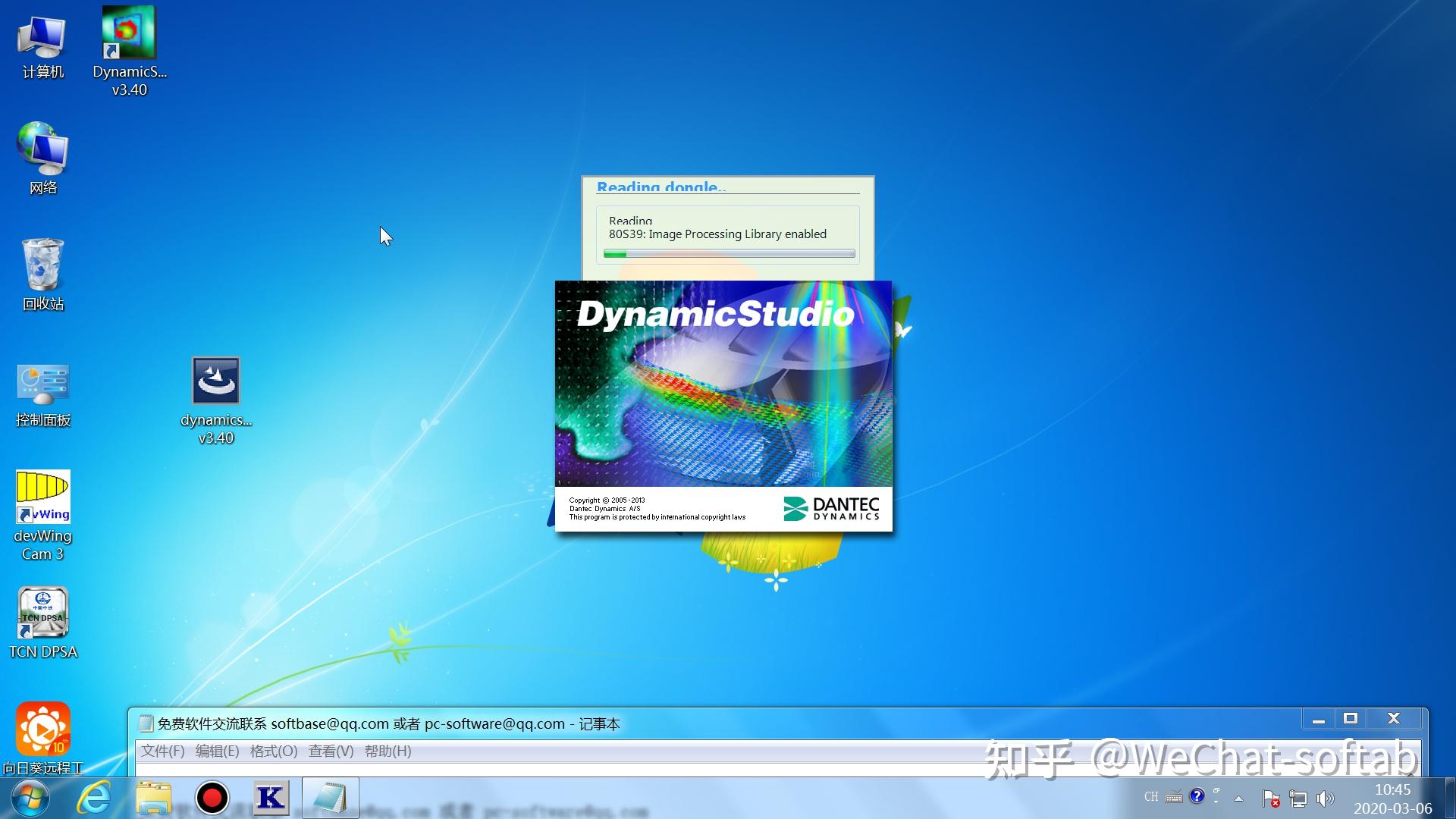 Dynamic studio粒子测量图像系统软件平台 - 知乎