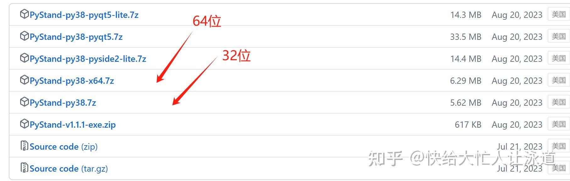 python嵌入式打包，打包新姿势，打包速度比pyinstaller还快哦 - 知乎