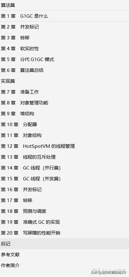看了深入Java虚拟机：JVMG1GC的算法与实现文档，我悟了 - 知乎