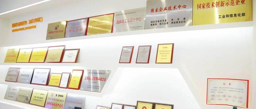 博众精工入选2023—2025年度江苏省重点培育和发展的国际知名品牌 - 知乎