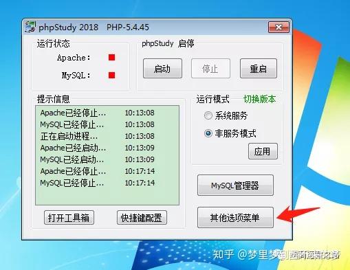 dedecms安装以及phpStudy的设置 - 知乎