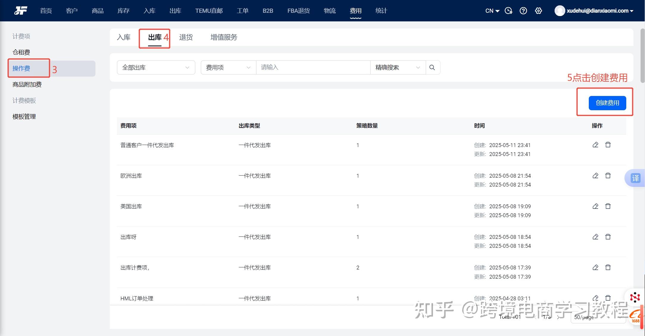 店小秘ERP教程！temuY2订单怎么交给海外仓发货？temuY2跨境电商爆单，temuY2国内直邮订单，国内贴标+海外仓一键扫码打单发货，海外仓应该如何设置一件代发费用？ - 知乎