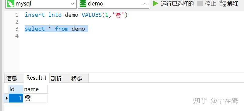 👨‍💻你知道如何使用MySQL存储Emoji表情吗？明白MySQL中UTF-8和UTF-8MB4字符编码有何区别吗？ - 知乎