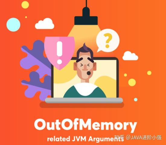 有OutOfMemoryError有关的JVM参数 - 知乎