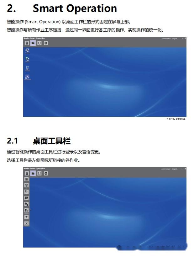FUJI 综合生产系统Nexim操作手册 - 知乎