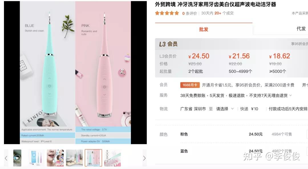 D37 跨境选品：98%利润率的Ultrasonic Teeth Cleaning超声波牙刷 - 知乎