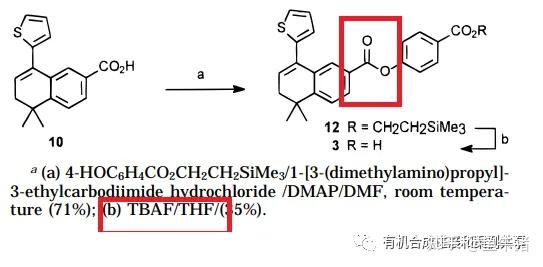TMSE保护剂，一种容易被忽视的羧酸保护基团——TBAF脱保护，避免了酸性，碱性，Pd/C等苛刻条件，So easy! - 知乎