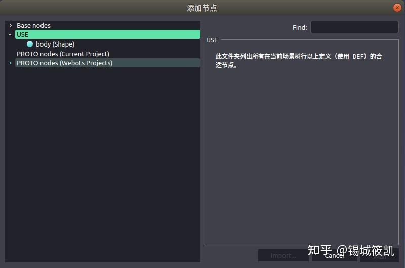 ROS联合webots实战案例(二)在webots中搭建小机器人 - 知乎