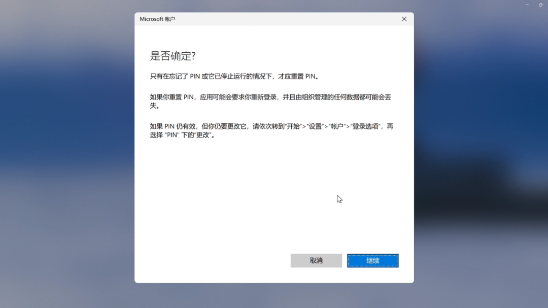电脑PIN密码忘记了，但是只能PIN才可以解锁怎么办？？8个步骤解决 - 知乎