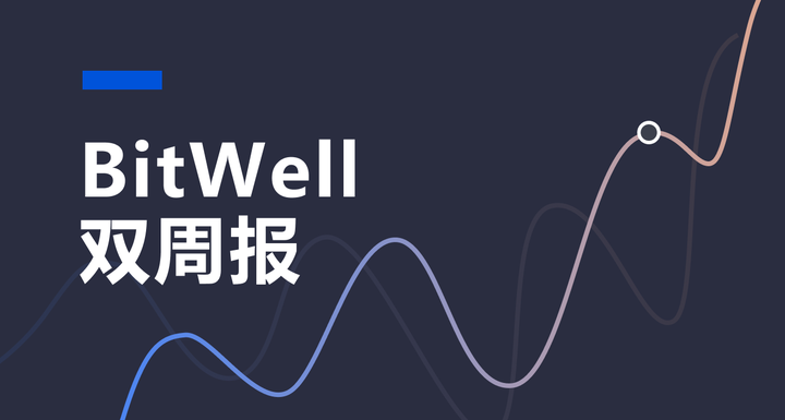 BitWell 双周报 07.04–07.17 - 知乎