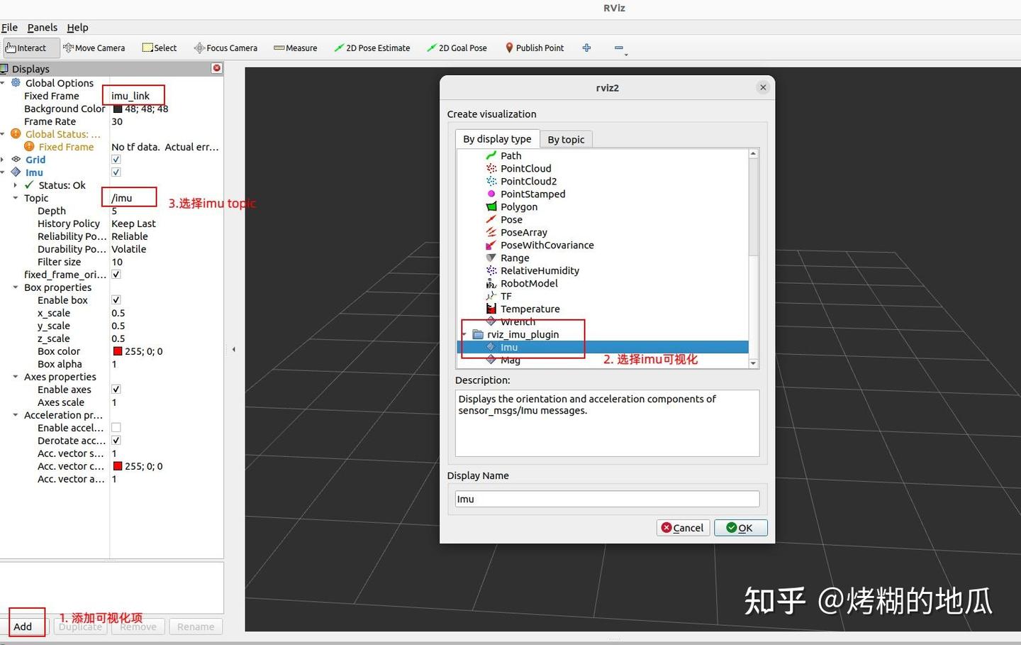 IMU介绍及ROS2读取IMU数据实践 - 知乎